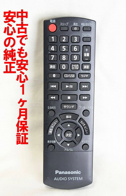 対応機器 SC-PMX100-S SC-PMX80-S SC-PMX70-S 対応 商品説明 アルコール除菌済 安心の長期30日保証 即日発送 土日祝も発送しています。 電池など付属品はございません。 メール便は追跡番号の無い場合もございま...