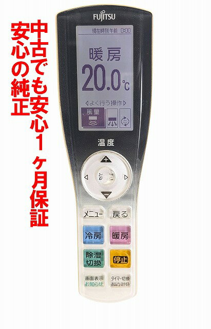 対応機器 AS-S227N AS-S257N AS-S287N AS-S407N2 AS-S567N2 AS-S637N2 対応 商品説明 アルコール除菌済 安心の長期30日保証 即日発送 土日祝も発送しています。 電池など付属品はございま...