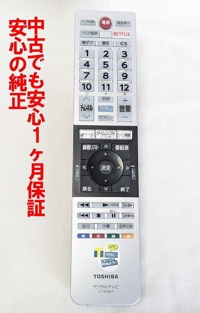 対応機器 43G20X 49G20X 55G20X 商品説明 アルコール除菌済 安心の長期30日保証 即日発送 土日祝も発送しています。 電池など付属品はございません。 メール便は追跡番号の無い場合もございますのでご了承をお願いいたします。...