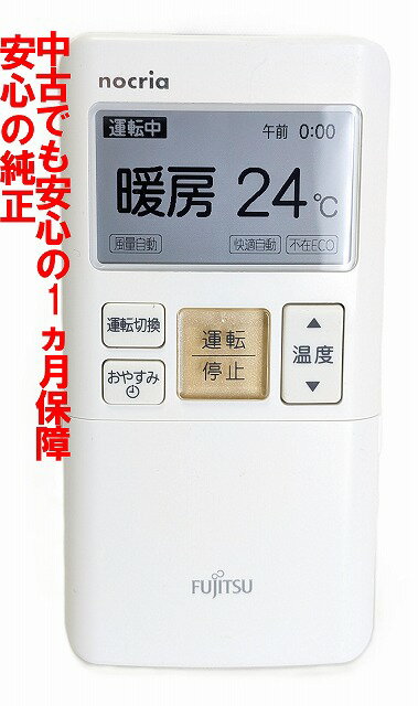 対応機器 AS-Z22A、AS-Z25A、AS-Z28A、AS-Z40A2、AS-Z56A2、AS-Z63A2、AS-Z71A2 対応 商品説明 アルコール除菌済 安心の長期30日保証 即日発送 土日祝も発送しています。 電池など付属品はご...