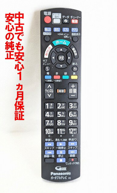 対応機器 UN-19CFB8-K UN-19FB8-K UN-19CFB9-K UN-19FB9-K UN-19CFB10-K UN-19FB10-K UN-19FB10H 対応 商品説明 アルコール除菌済 安心の長期30日保証 即日発送 ...