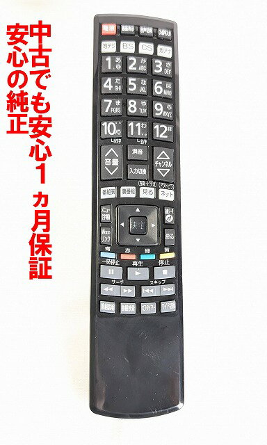 対応機器 L19-H05B、L22-H05B、L22-H05W、L26-H05W、L32-H05B、L32-H05W 商品説明 アルコール除菌済 安心の長期30日保証 即日発送 土日祝も発送しています。 電池など付属品はございません。 メー...