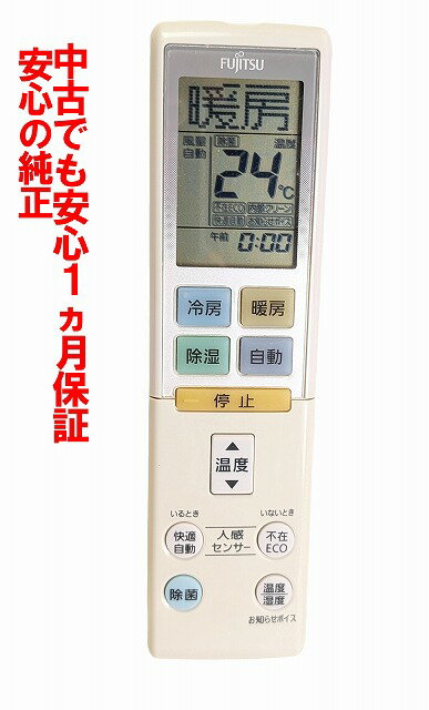 対応機器 AS-Z28W-W、AS-Z40W2W、AS-Z50W2W、AS-Z63W2W、AS-Z71W2W 対応 商品説明 アルコール除菌済 安心の長期30日保証 即日発送 土日祝も発送しています。 電池など付属品はございません。 メール...