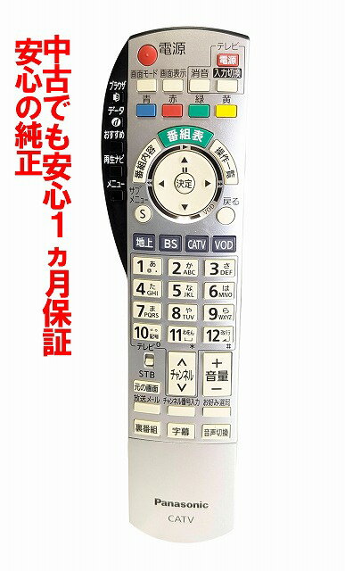 対応機器 TZ-DCH520 TZ-DCH820 TZ-DCH1520 TZ-DCH18200 対応 商品説明 アルコール除菌済 安心の長期30日保証 即日発送 土日祝も発送しています。 電池など付属品はございません。 メール便は追跡番号の...