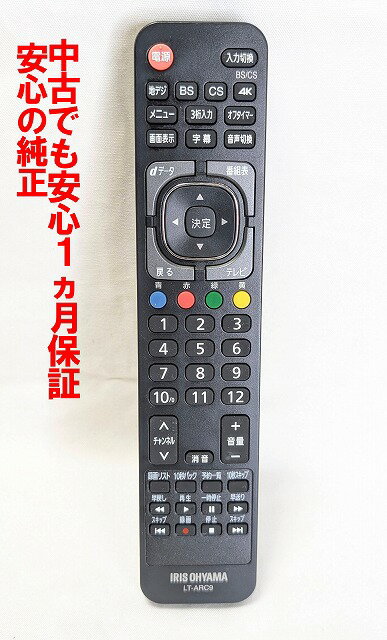 対応機器 43XUB30 50XUB30 55XUB30 65XUB30 43XUC30P 50XUC30P 55XUC30P 65XUC30P 対応 商品説明 アルコール除菌済 安心の長期30日保証 即日発送 土日祝も発送しています。 電...