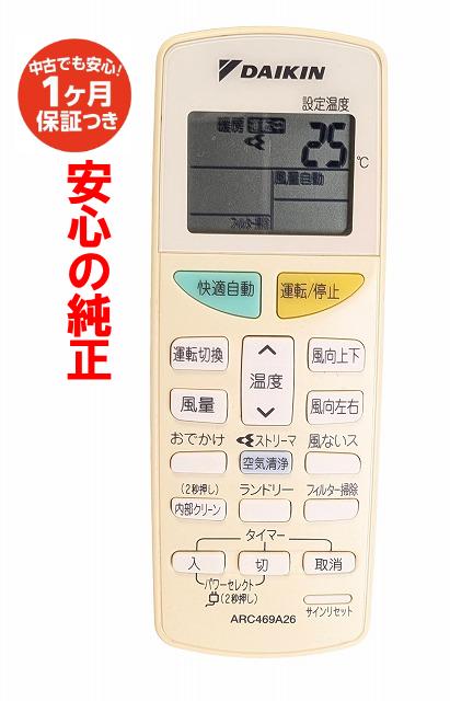 対応機器 AN22PFBKS、AN25PFBKS、AN28PFBKS、AN36PFBKS、AN40PFBKP、AN56PFBKP 対応 商品説明 アルコール除菌済 安心の長期30日保証 即日発送 土日祝も発送しています。 電池など付属品はご...