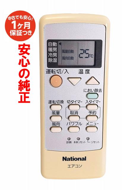 対応機器 CS-287TB、CS-22RJH、CS-25RGH、CS-288TB、CS-22RGH、CS-258TB、CS-227TB、CS-228TB、CS-40RJH2、CS-22GHE4、CS-28RJH、CS-28RGH 商品説明 ...