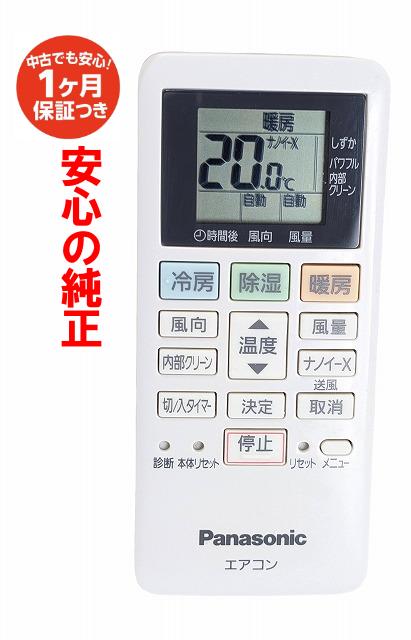 対応機器 CS-222DFL CS-252DFL CS-282DFL CS-362DFL2 CS-402DFL2 CS-562DFL2 対応 商品説明 アルコール除菌済 安心の長期30日保証 即日発送 土日祝も発送しています。 電池など付属...