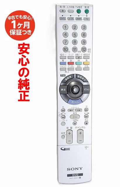 対応機器 RDZ-D90 RDZ-D50 RDZ-D70 RDZ-D700 RDZ-D77A RDZ-D800 RDZ-D87 RDZ-D97A 商品説明 アルコール除菌済 安心の長期30日保証 即日発送 土日祝も発送しています。 電池など...