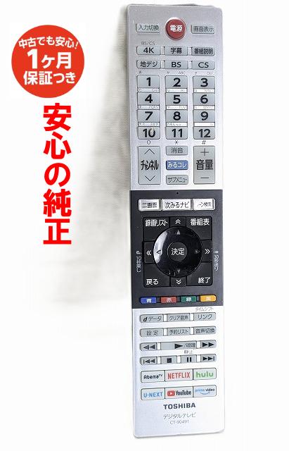 対応機器 43C340X、50C340X、55C340X、43M540X、50M540X、55M540X、65M540X、75M540X 商品説明 アルコール除菌済 安心の長期30日保証 即日発送 土日祝も発送しています。 電池など付属品は...