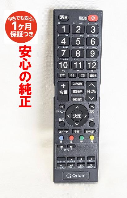 対応機器 QRS-50W2K QRS-43W2K QRS-40W2K QRS-32S2K QRS-24W2K QRC-50W4K QRC-58W4K QRC-24S2K QRC-50W2K 対応 商品説明 アルコール除菌済 安心の長期30日...