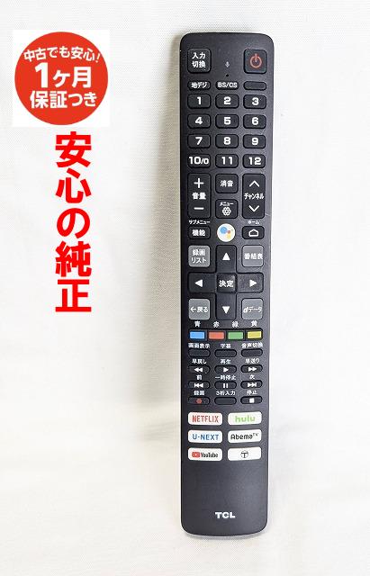 対応機器 43P8B、50P8S、55P8S、65P8S、43P715、50P715、32S515 、40S515、32S5200A、40S5200B、65X10、55T8S、55C815、65C815、55C8、65C8（※RC310VF...