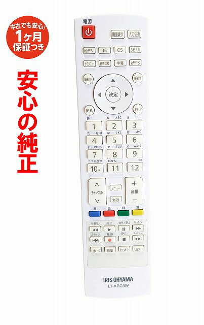 対応機器 LT-32C320 LT-40C420 対応 商品説明 アルコール除菌済 安心の長期30日保証 即日発送 土日祝も発送しています。 電池など付属品はございません。 メール便は追跡番号の無い場合もございますのでご了承をお願いいたしま...