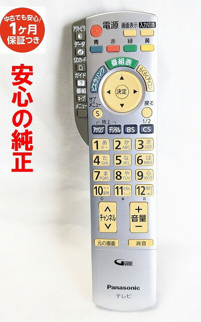 対応機器 TH-L17X1、TH-L20X1、TH-L26X1、TH-L32G1、TH-L32X1、TH-L37G1、TH-P37X1、TH-P42G1、TH-P42X1、TH-P46G1、TH-P50G1 商品説明 アルコール除菌済 安心...