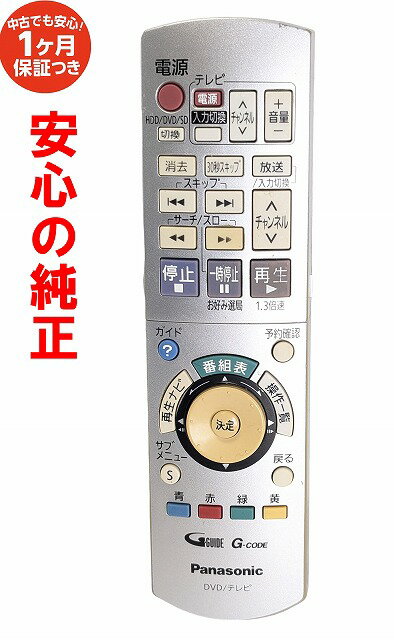 対応機器 DMR-EX150、DMR-EX350、DMR-EX550、DMR-XP10、DMR-XW30、DMR-XW50 商品説明 アルコール除菌済 安心の長期30日保証 即日発送 土日祝も発送しています。 電池など付属品はございません。...