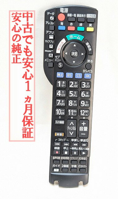 対応機器 TH-49GX750 TH-49GX850 TH-43GX750 TH-55GX850 TH-43GX850 TH-65GX850 対応 商品説明 アルコール除菌済 安心の長期30日保証 即日発送 土日祝も発送しています。 電池な...