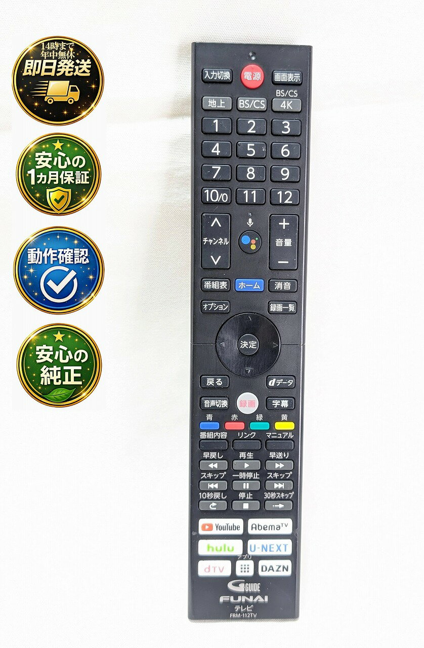 対応機器 FE-65U7030 FE-55U7030 FE-65U6030 FE-55U6030 FL-65U5030 FL-55U5030 FL-49U5030 FL-55U3330 FL-50U3330 FL-43U3330 対応 商品...
