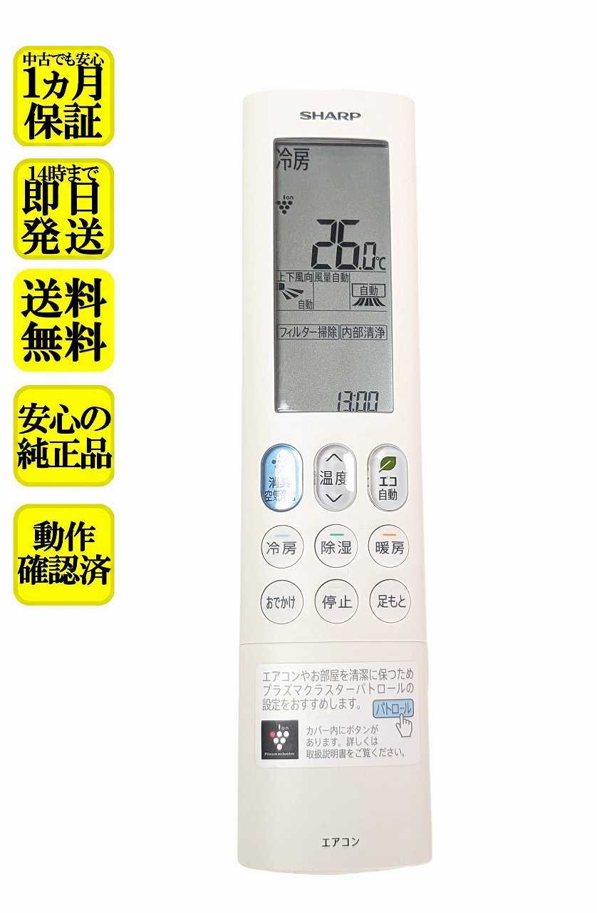 対応機器 AY-H22X-W AY-H25X-W AY-H28X-W AY-H36X-W AY-H40X2-W AY-H56X2-W AY-H63X2-W AY-H71X2-W AY-H80X2-W 対応 商品説明 アルコール除菌済 安心の...