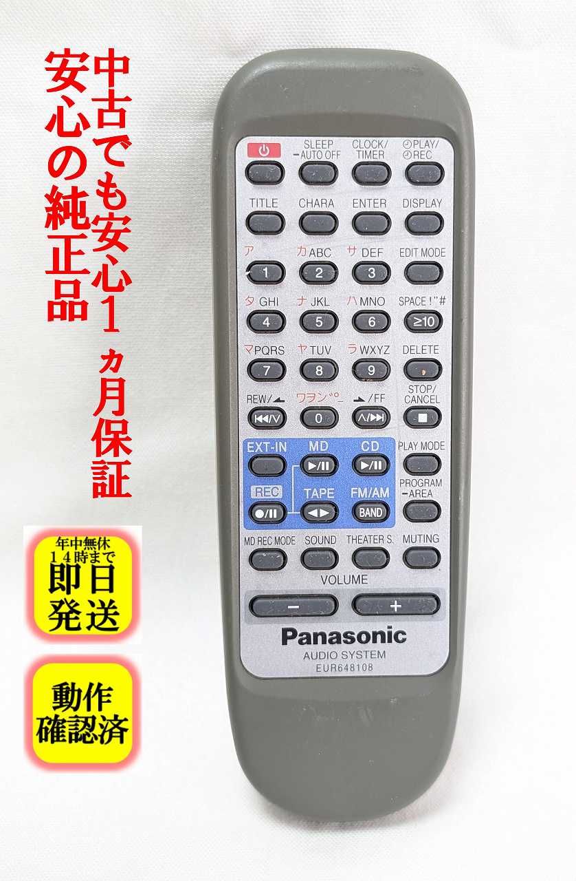 対応機器 SC-PM27MD SC-PM37MD 対応 商品説明 アルコール除菌済 安心の長期30日保証 即日発送 土日祝も発送しています。 電池など付属品はございません。 メール便は追跡番号の無い場合もございますのでご了承をお願いいたしま...