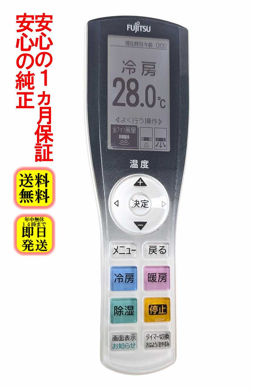対応機器 AS-X22E-W AS-X25E-W AS-X28E-W AS-X40E2W AS-X56E2W AS-X63E2W AS-X71E2W AS-X80E2W 対応 商品説明 アルコール除菌済 安心の長期30日保証 即日発送 土日...