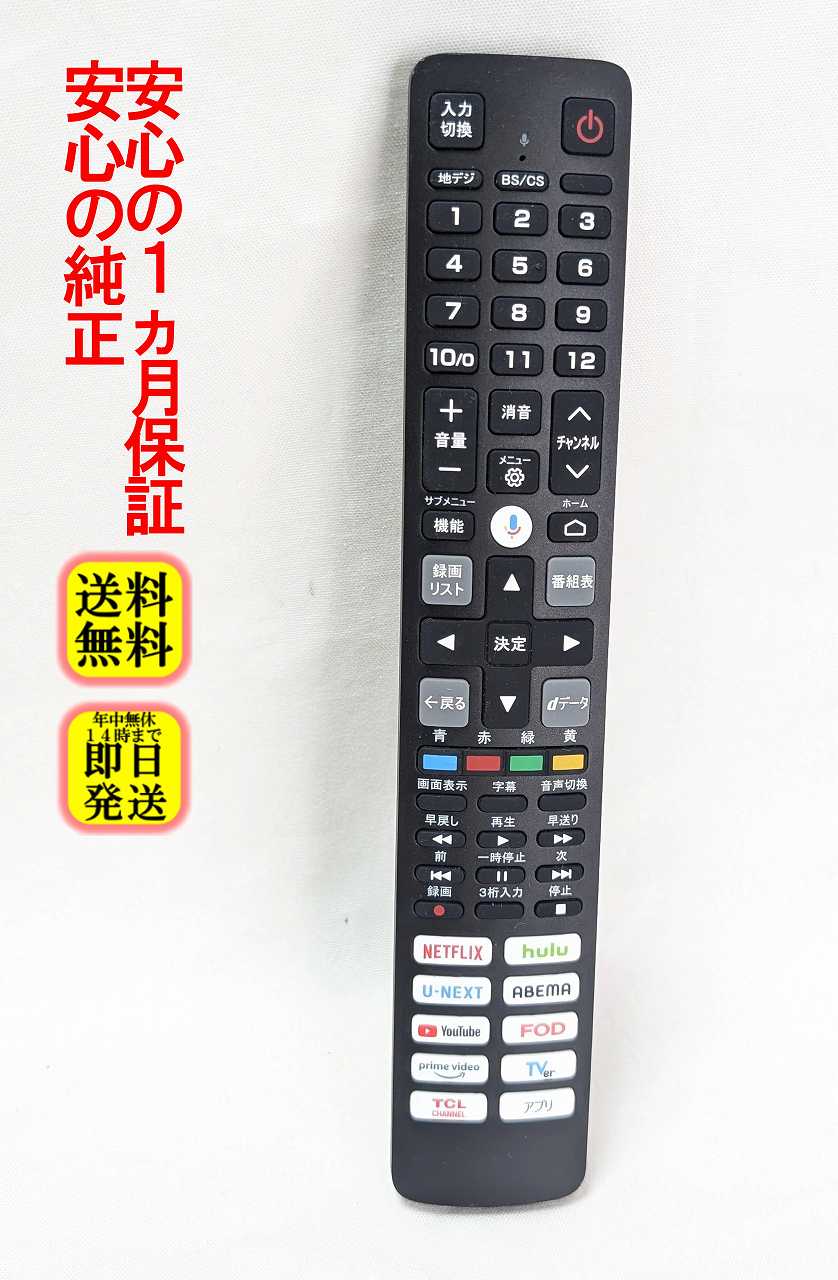 対応機器 S5400 S5401 S5402 シリーズ 対応 商品説明 アルコール除菌済 安心の長期30日保証 即日発送 土日祝も発送しています。 電池など付属品はございません。 メール便は追跡番号の無い場合もございますのでご了承をお願いい...