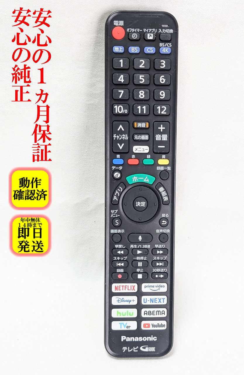 対応機器 TH-43MX900 TH-48MZ1800 TH-50MX900 TH-55MX950 TH-55MZ1800 TH-55MZ2500 TH-65MX950 TH-65MZ1800 TH-65MZ2500 TH-75MX950 ...