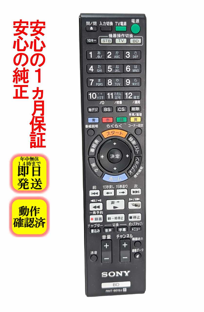 対応機器 BDZ-E500、BDZ-E500/B、BDZ-ET1000、BDZ-ET2000、BDZ-EW500、BDZ-EW1000、BDZ-EW2000 商品説明 アルコール除菌済 安心の長期30日保証 即日発送 土日祝も発送しています...