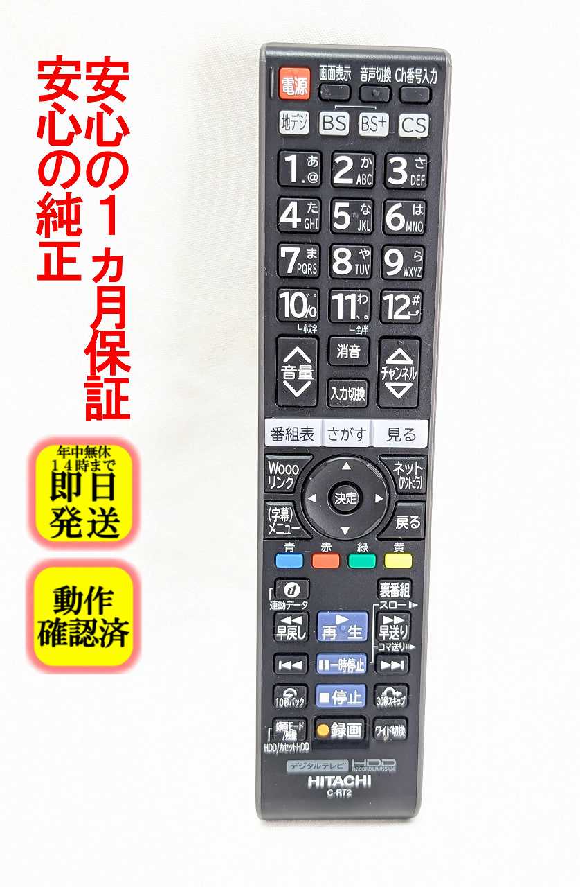 対応機器 L22-HP07B、L26-HP07、L32-HP07B 商品説明 アルコール除菌済 安心の長期30日保証 即日発送 土日祝も発送しています。 電池など付属品はございません。 メール便は追跡番号の無い場合もございますのでご了承をお...