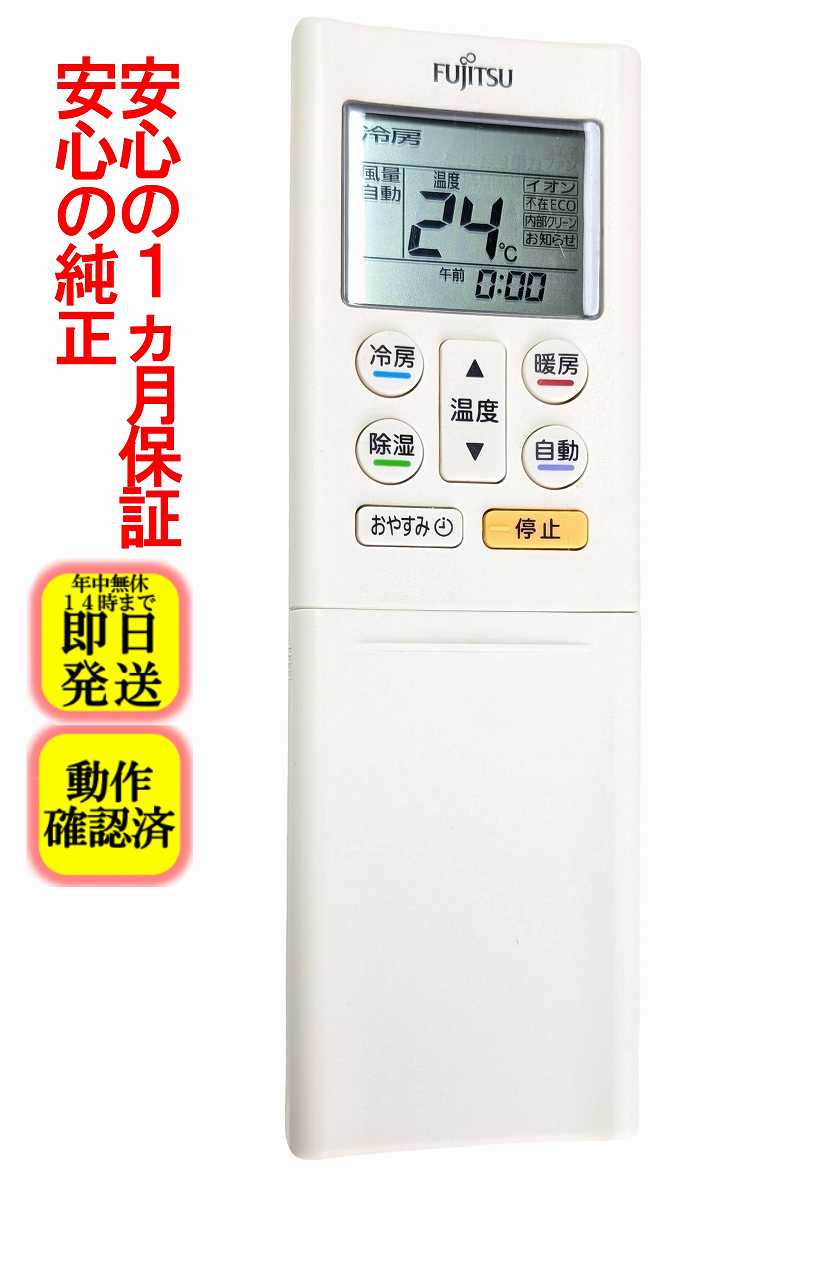 対応機器 AS-R22D-W AS-R25D-W AS-R28D-W AS-R40D-W AS-R56D2W 対応 商品説明 アルコール除菌済 安心の長期30日保証 即日発送 土日祝も発送しています。 電池など付属品はございません。 メール...