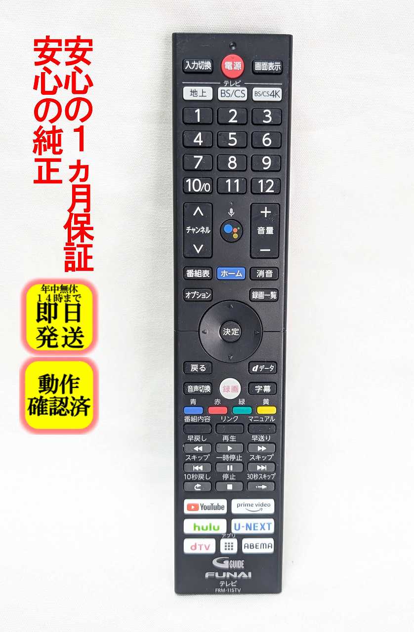 対応機器 FE-65U8040 FE-55U8040 FE-65U7040 E-55U7040 FE-48US740 FL-65UQ540 FL-55UQ540 FL-49UQ540 FL-65U5040 FL-55U5040 FL-49U...