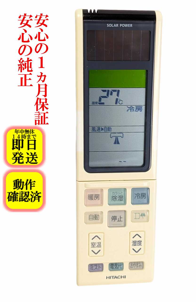 対応機器 RAS-S22Z RAS-S25Z RAS-S28Z RAS-S40Z2 RAS-S40Z RAS-S50Z2 RAS-S63Z2 対応) 商品説明 アルコール除菌済 安心の長期30日保証 即日発送 土日祝も発送しています。 電池...