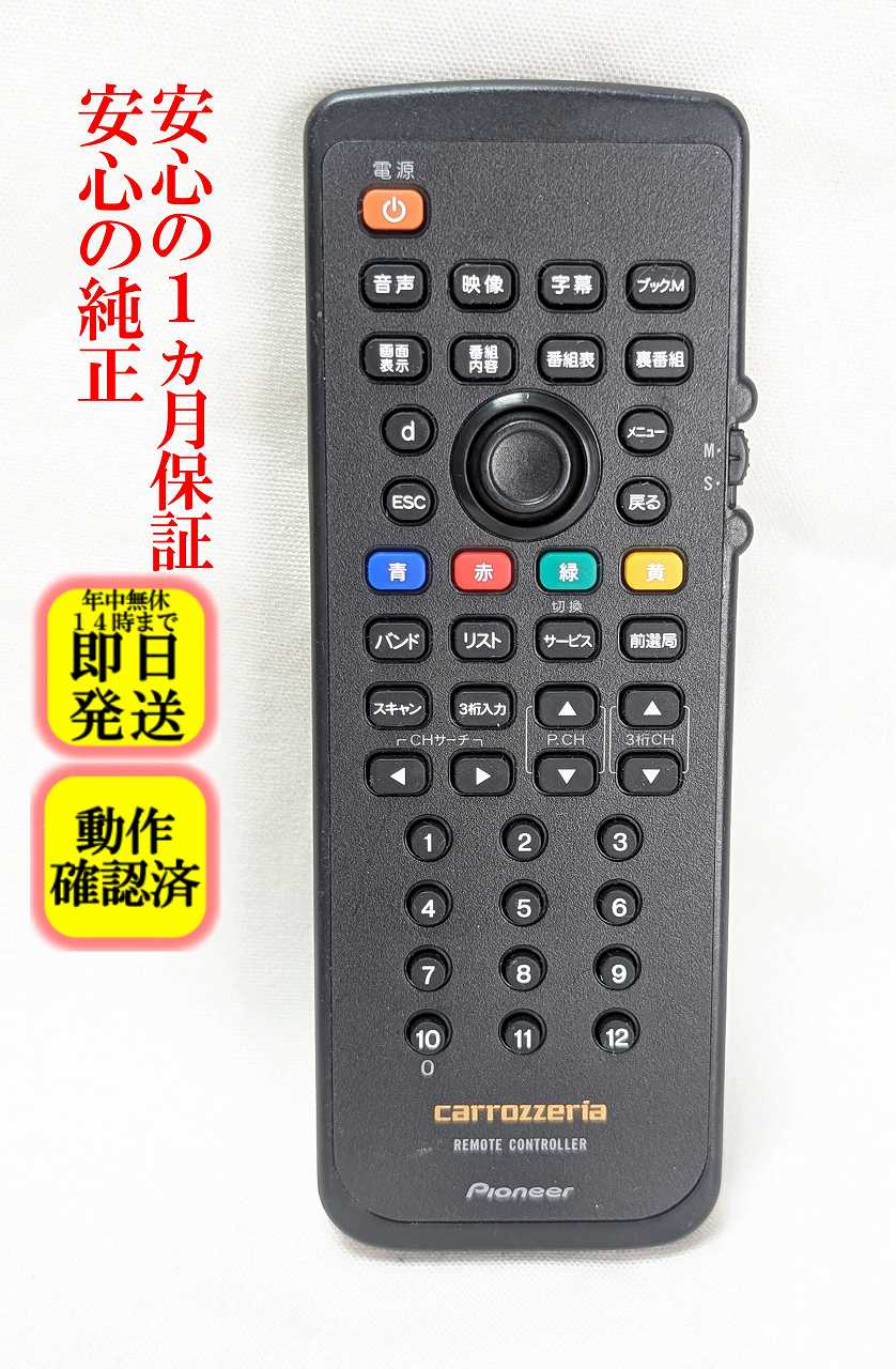 対応機器 GEX-P9DTV GEX-P8DTV GEX-P09DTV GEX-P07DTV GEX-P06DTV 対応 商品説明 アルコール除菌済 安心の長期30日保証 即日発送 土日祝も発送しています。 電池など付属品はございません。 ...