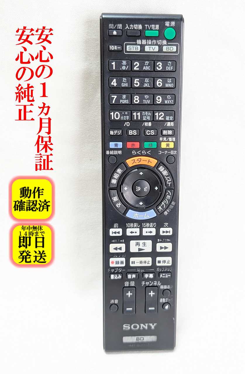 対応機器 BDZ-E500、BDZ-E500/B、BDZ-ET1000、BDZ-ET2000、BDZ-EW500、BDZ-EW1000、BDZ-EW2000 商品説明 アルコール除菌済 安心の長期30日保証 即日発送 土日祝も発送しています...
