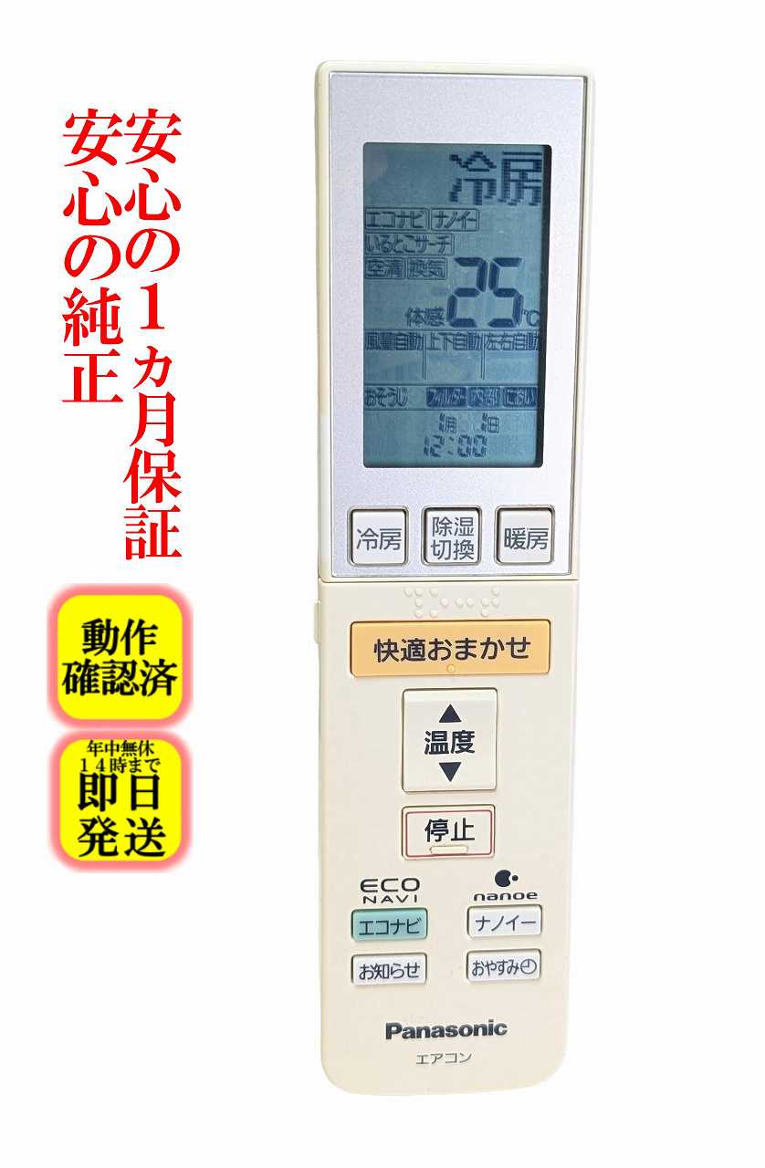 対応機器 CS-630CX2 CS-630CXR2 CS-710CX2 CS-710CXR2 CS-X630C2 CS-X710C2 CS-HX630C2 CS-HX710C2 対応 商品説明 アルコール除菌済 安心の長期30日保証 即日発...