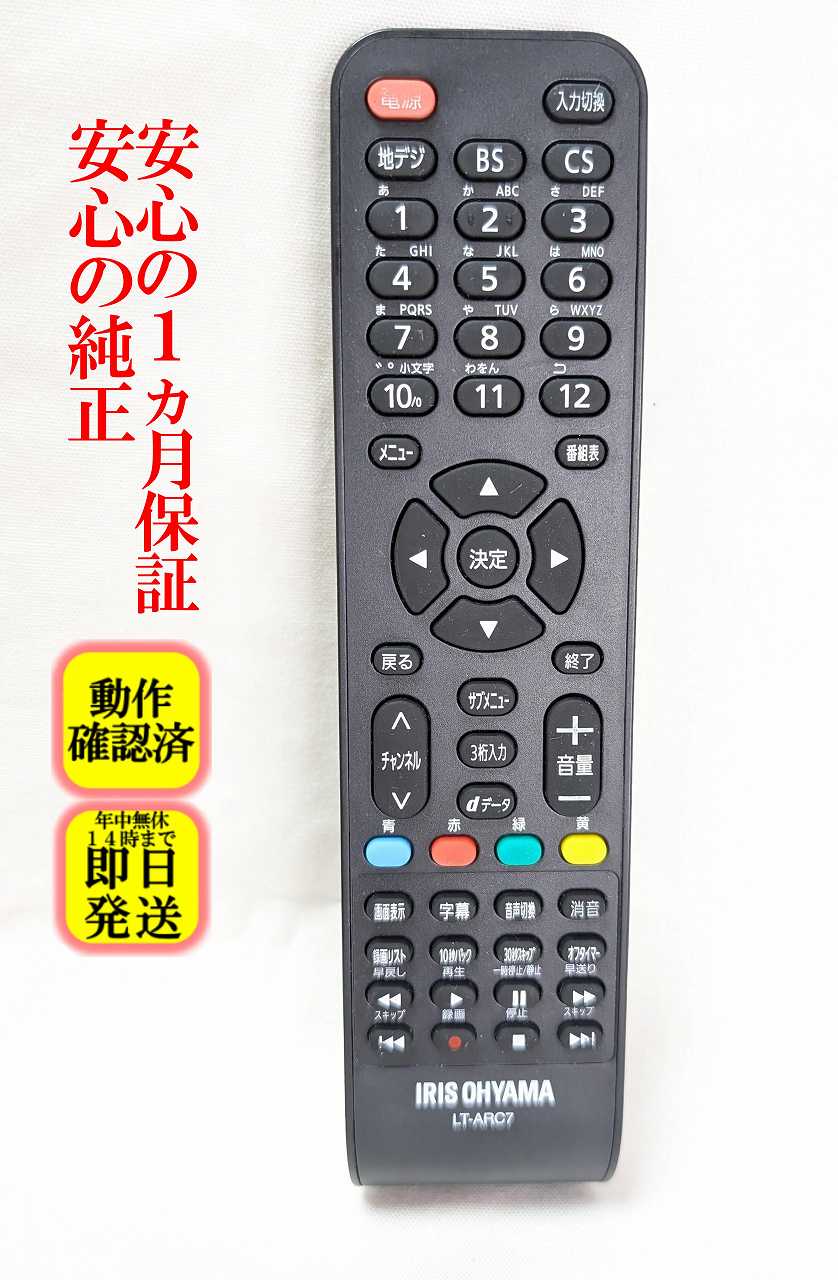 対応機器 24WB10 対応 商品説明 アルコール除菌済 安心の長期30日保証 即日発送 土日祝も発送しています。 電池など付属品はございません。 メール便は追跡番号の無い場合もございますのでご了承をお願いいたします。 納品書等は基本同封し...