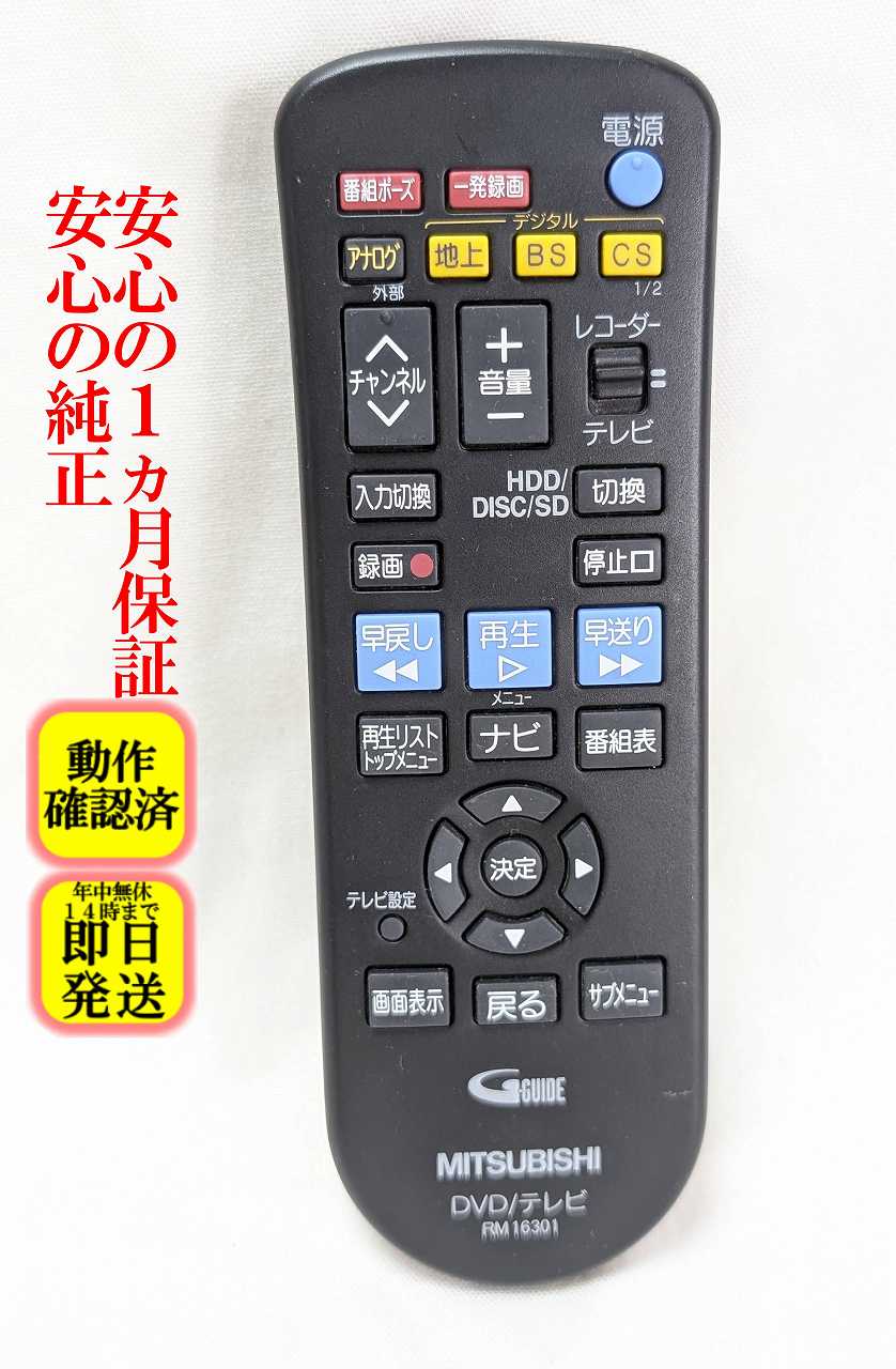 対応機器 DVR-BZ110 DVR-DW100 DVR-DW200 対応 商品説明 アルコール除菌済 安心の長期30日保証 即日発送 土日祝も発送しています。 電池など付属品はございません。 メール便は追跡番号の無い場合もございますのでご...