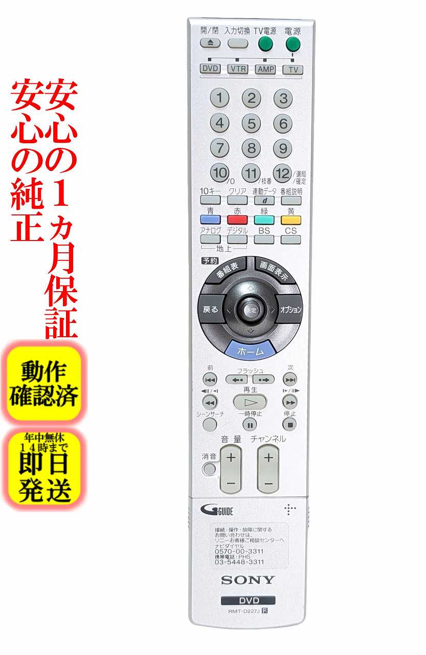 対応機器 RDZ-D90 RDZ-D50 RDZ-D70 RDZ-D700 RDZ-D77A RDZ-D800 RDZ-D87 RDZ-D97A 商品説明 アルコール除菌済 安心の長期30日保証 即日発送 土日祝も発送しています。 電池など...