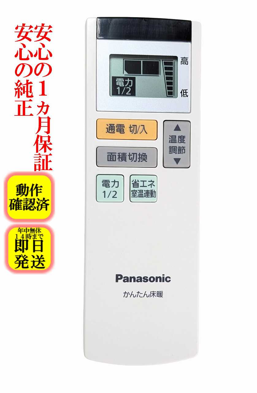 対応機器 DC-3V1R DC-3V2R DC-3V3R DC-3V4R DC-25V1R 対応 商品説明 アルコール除菌済 安心の長期30日保証 即日発送 土日祝も発送しています。 電池など付属品はございません。 メール便は追跡番号の無い...