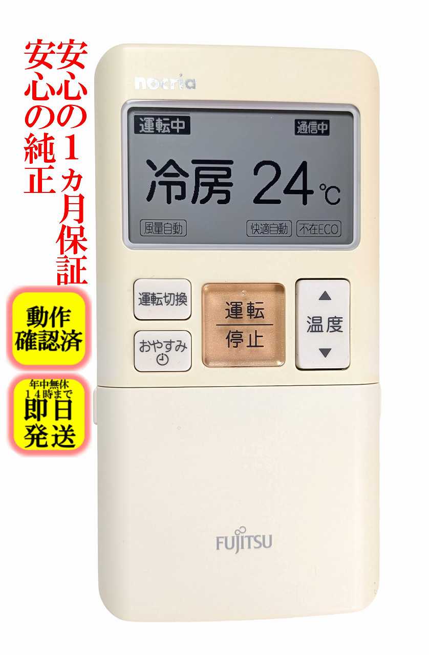 対応機器 AS-Z22A、AS-Z25A、AS-Z28A、AS-Z40A2、AS-Z56A2、AS-Z63A2、AS-Z71A2 対応 商品説明 アルコール除菌済 安心の長期30日保証 即日発送 土日祝も発送しています。 電池など付属品はご...