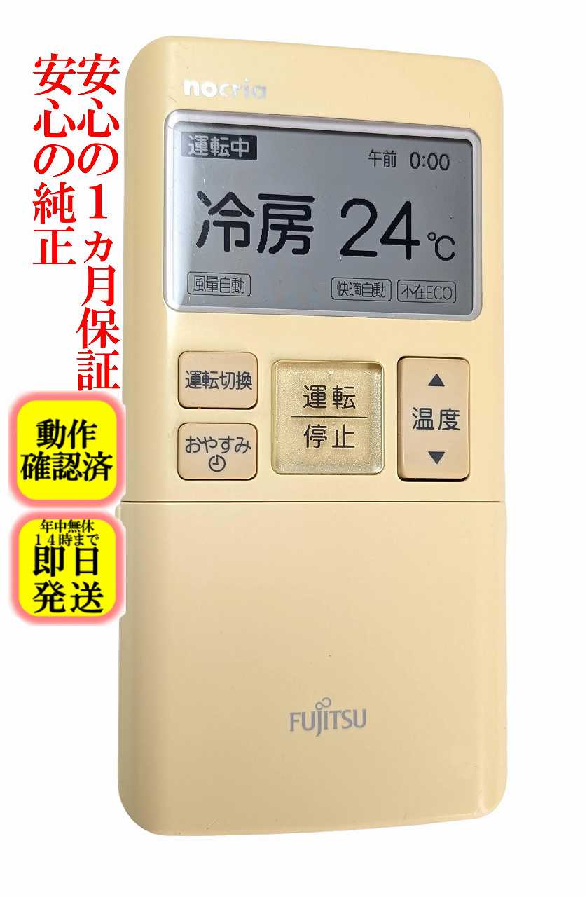 対応機器 AS-Z22A、AS-Z25A、AS-Z28A、AS-Z40A2、AS-Z56A2、AS-Z63A2、AS-Z71A2 対応 商品説明 アルコール除菌済 安心の長期30日保証 即日発送 土日祝も発送しています。 電池など付属品はご...