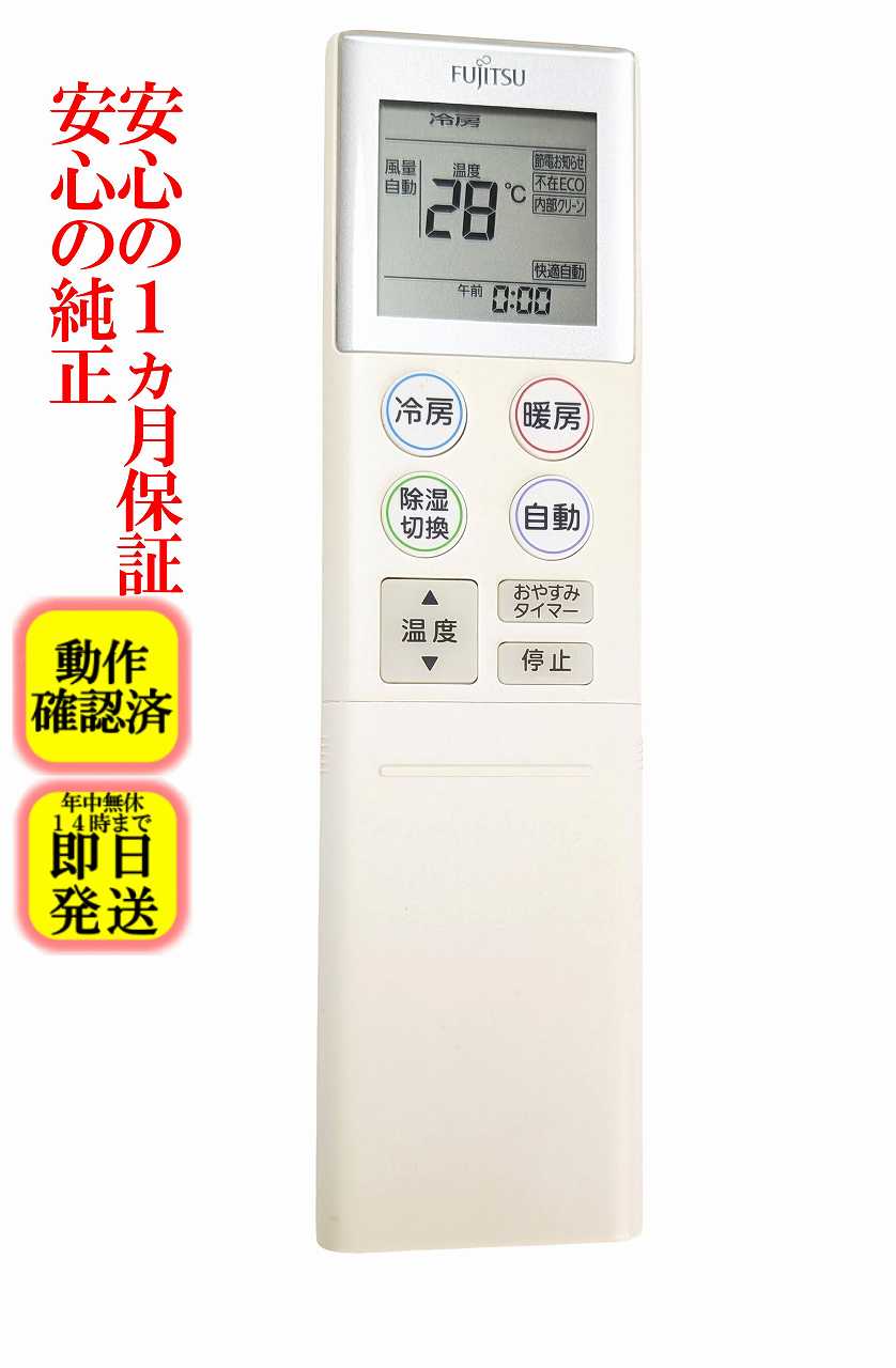 対応機器 AS-226CE4 AS-256CE4 AS-286CE4 AS-406C2E4 AS-566C2E4 AS-636C2E4 対応 商品説明 アルコール除菌済 安心の長期30日保証 即日発送 土日祝も発送しています。 電池など付属...