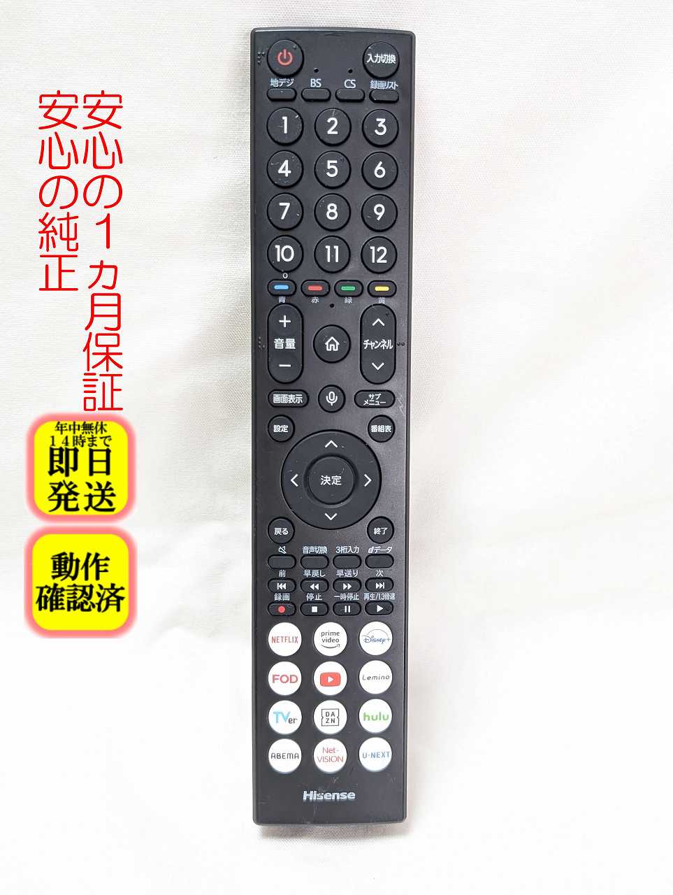 対応機器 55U8K 65U8K 75U8K 43U78K 50U78K 65UX 43A6K 50A6K 55A6K 65A6K 75A6K 43E6K 50E6K 55E6K 65E6K 75E6K 43E65K 50E65K 43A6...