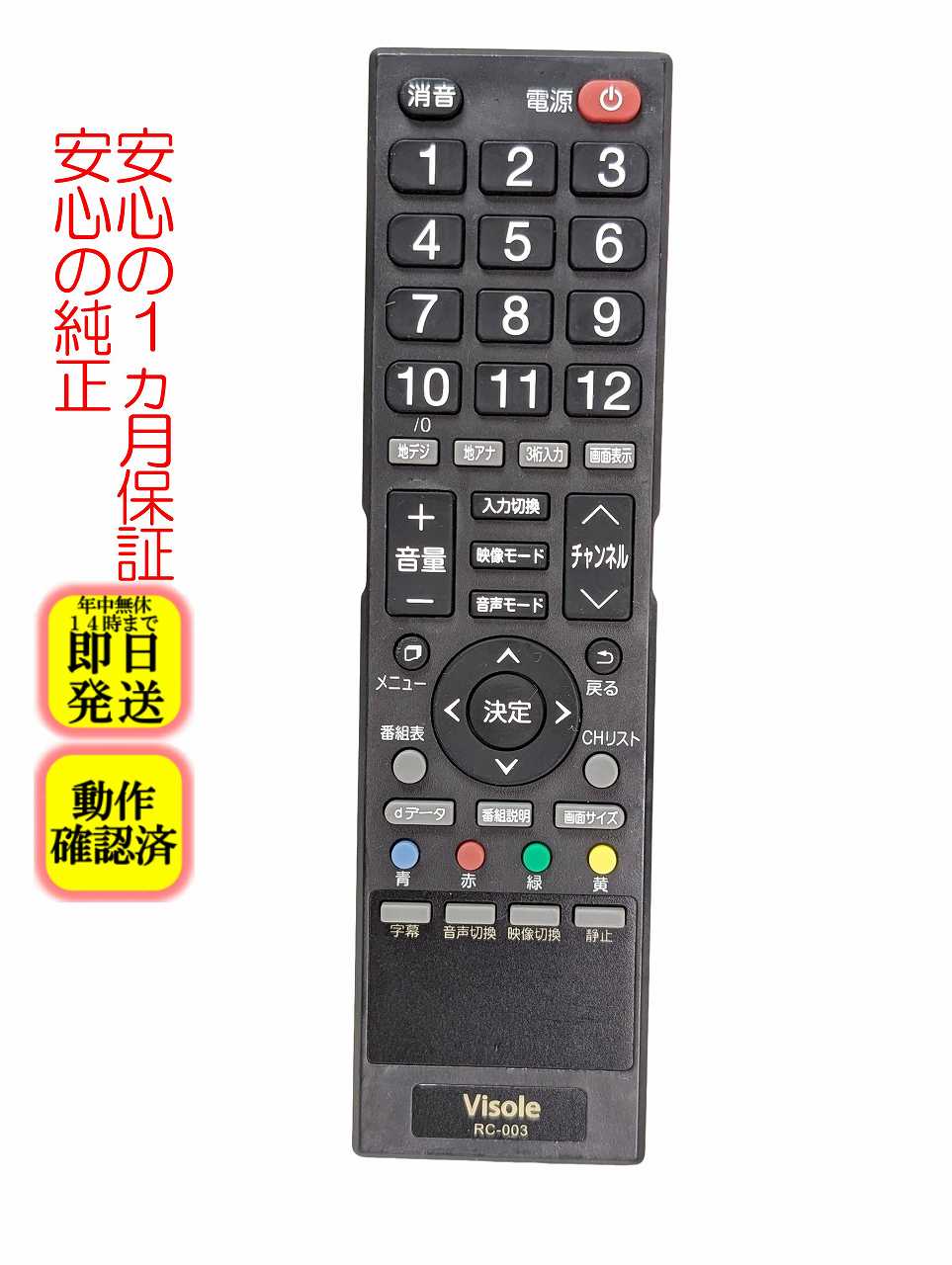 対応機器 LCU1902V LCU2202V LCU2402V 対応 商品説明 アルコール除菌済 安心の長期30日保証 即日発送 土日祝も発送しています。 電池など付属品はございません。 メール便は追跡番号の無い場合もございますのでご了承を...
