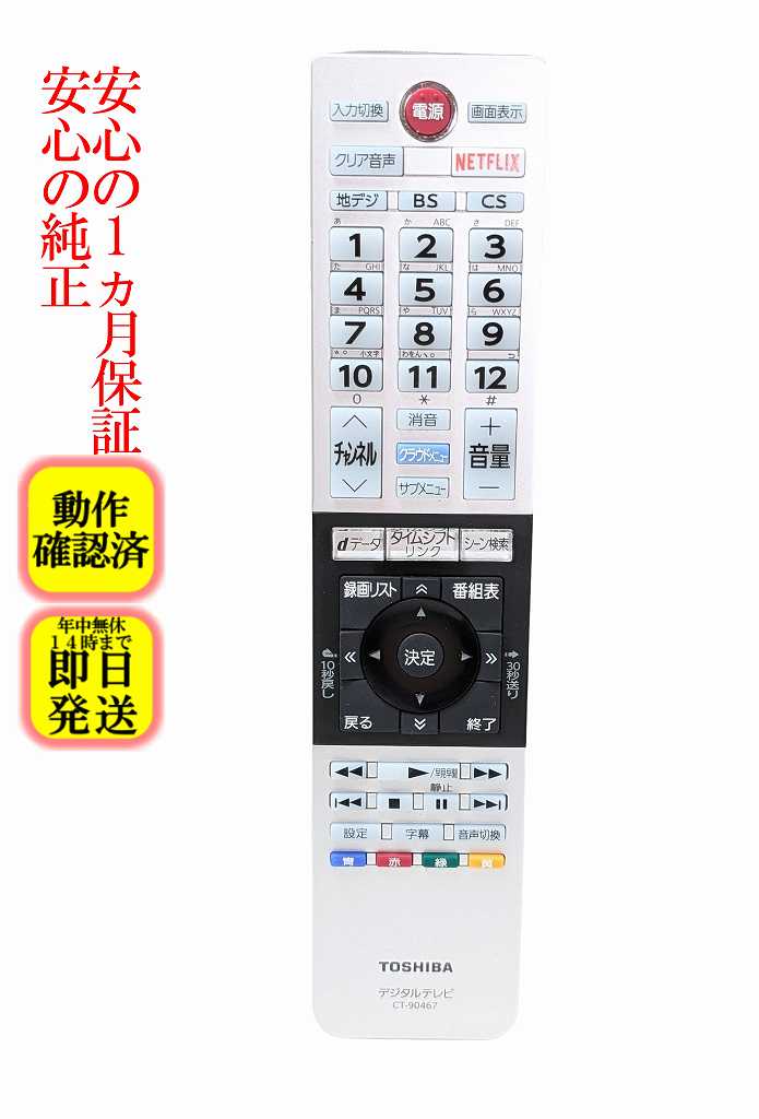 対応機器 43G20X 49G20X 55G20X 商品説明 アルコール除菌済 安心の長期30日保証 即日発送 土日祝も発送しています。 電池など付属品はございません。 メール便は追跡番号の無い場合もございますのでご了承をお願いいたします。...