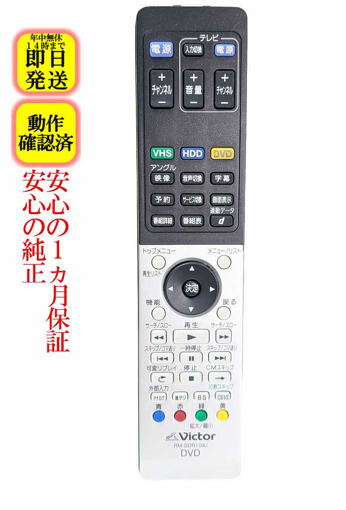 対応機器 DR-HX500 DR-HX250 対応 商品説明 アルコール除菌済 安心の長期30日保証 即日発送 土日祝も発送しています。 電池や説明書など付属品はございません。 メール便は追跡番号の無い場合もございますのでご了承をお願いいた...