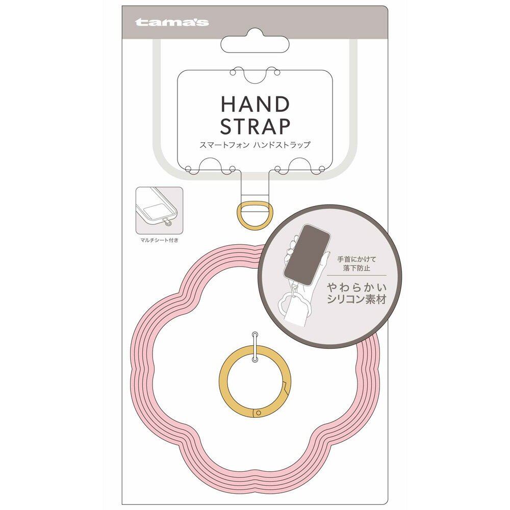 ■ 特徴 ■◇肌触りの良いシリコンを使用◇腕に通すことで不意の落下を防止■ 仕様 ■◇カラー：ピンク◇マルチシートを挟むだけの簡単取り付け■ JAN 型番 ■◇4518707309501 TP04P