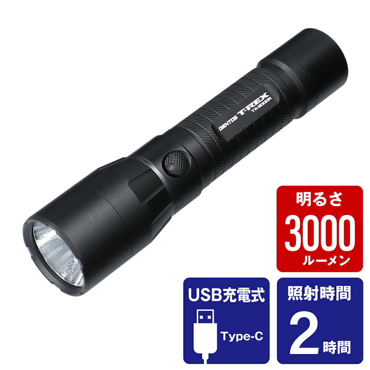 ■ 特徴 ■◇小型ながらも高出力トーチ■ 仕様 ■◇専用充電池付属◇明るさ最大：:3000lm■ JAN 型番 ■◇4950654050608 TX-3000R