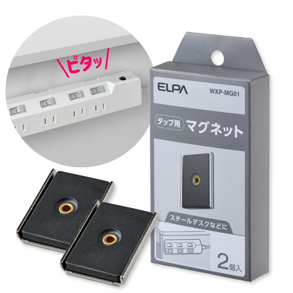 ■ 安全にお使いいただくために ■ ◇電源タップ、延長コードは消耗品です。コードやブラグの劣化による発熱・出火などのトラブルを防ぐため、定期的に交換をおこなってください。 ◇交換のタイミングはご使用の環境により異なりますが、使用開始から 3...