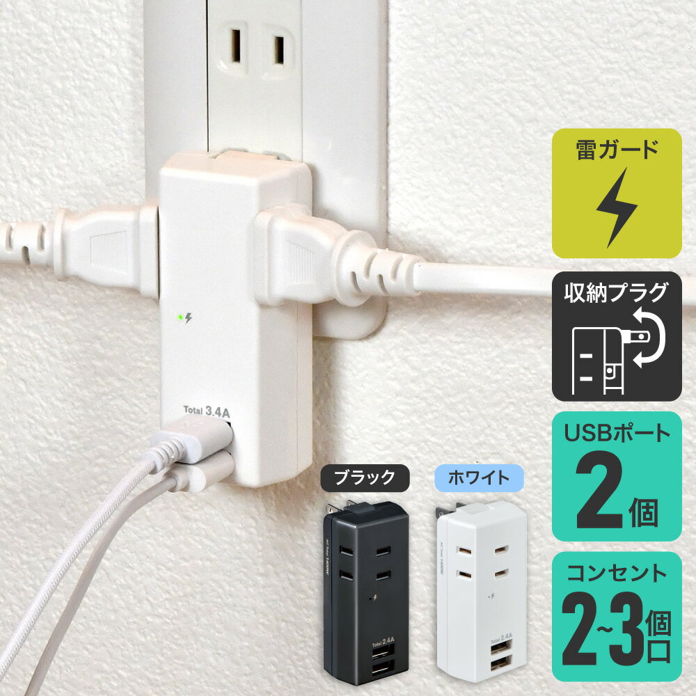 ■ 安全にお使いいただくために ■ ◇電源タップ、延長コードは消耗品です。コードやブラグの劣化による発熱・出火などのトラブルを防ぐため、定期的に交換をおこなってください。 ◇交換のタイミングはご使用の環境により異なりますが、使用開始から 3...