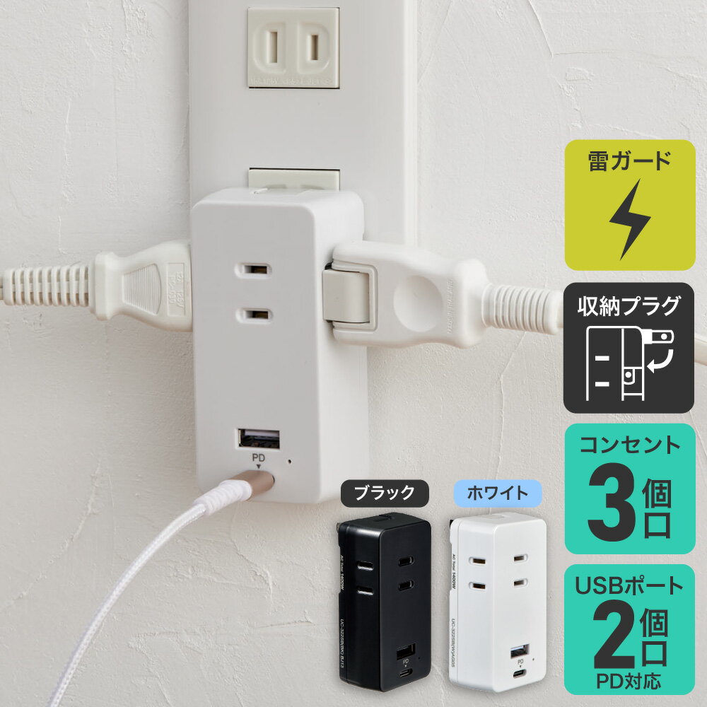 ■ 安全にお使いいただくために ■ ◇電源タップ、延長コードは消耗品です。コードやブラグの劣化による発熱・出火などのトラブルを防ぐため、定期的に交換をおこなってください。 ◇交換のタイミングはご使用の環境により異なりますが、使用開始から 3...